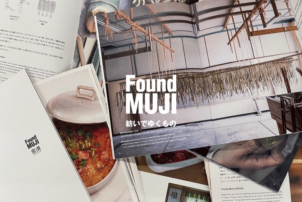 無印良品 銀座 ATELIER MUJI GINZA・「Found MUJI 紡いでゆくもの展」開催。 │ QUI - Fashion ...