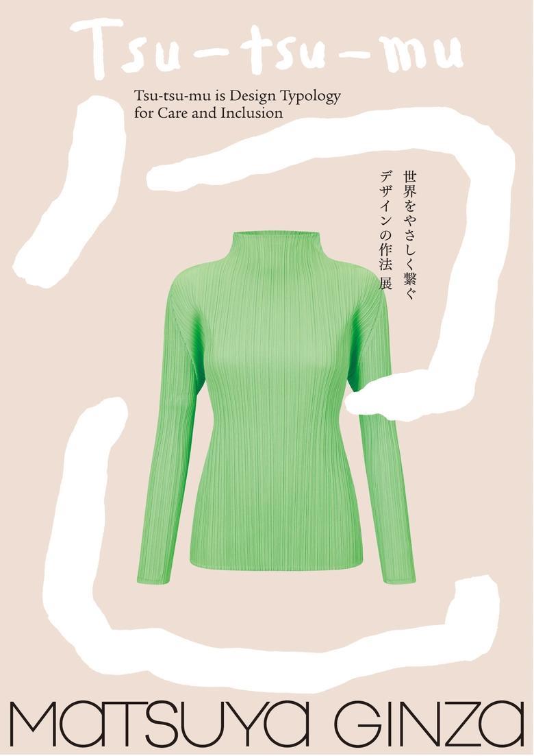 世界をやさしく結び直すデザイン、「Tsu-tsu-mu 展 世界をやさしく繋ぐデザインの作法」が松屋銀座100周年で開催 │ QUI - Fashion & Culture media