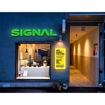 福岡・今泉に「SIGNAL GALLERY」がオープン、「Takeru Amano Exhibition “VENUS IN FUKUOKA ...
